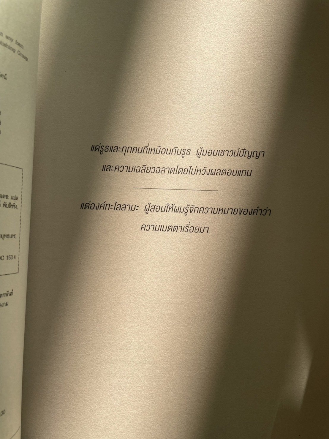 ร้านกลิ่นหนังสือ On Twitter หนังสือมีตำหนิตามภาพนะคะ ลดเหลือ 233