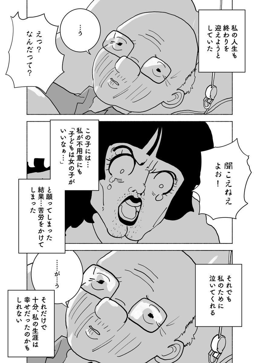 「ショートショート漫画 vol.172 空の上の天使(2/2) 」|nakashinの漫画