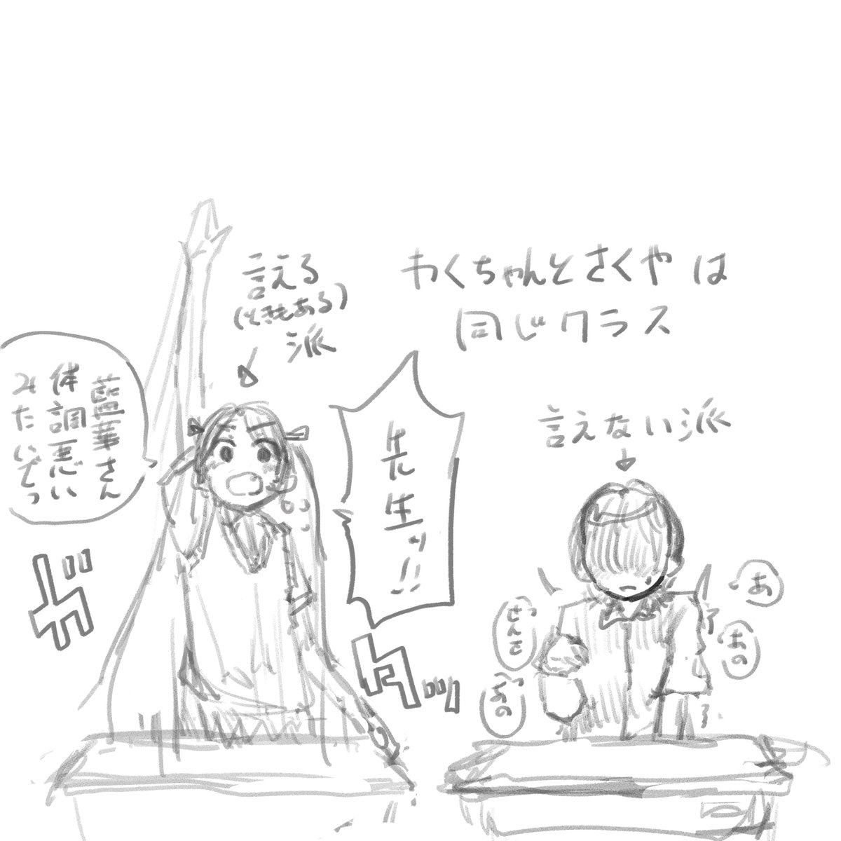 尺西馬鹿おさなめ On Twitter Rt Graffitishratm わくとさくやは同じクラス。 おもらし おしっこ我慢 Omorashi Omorashiart