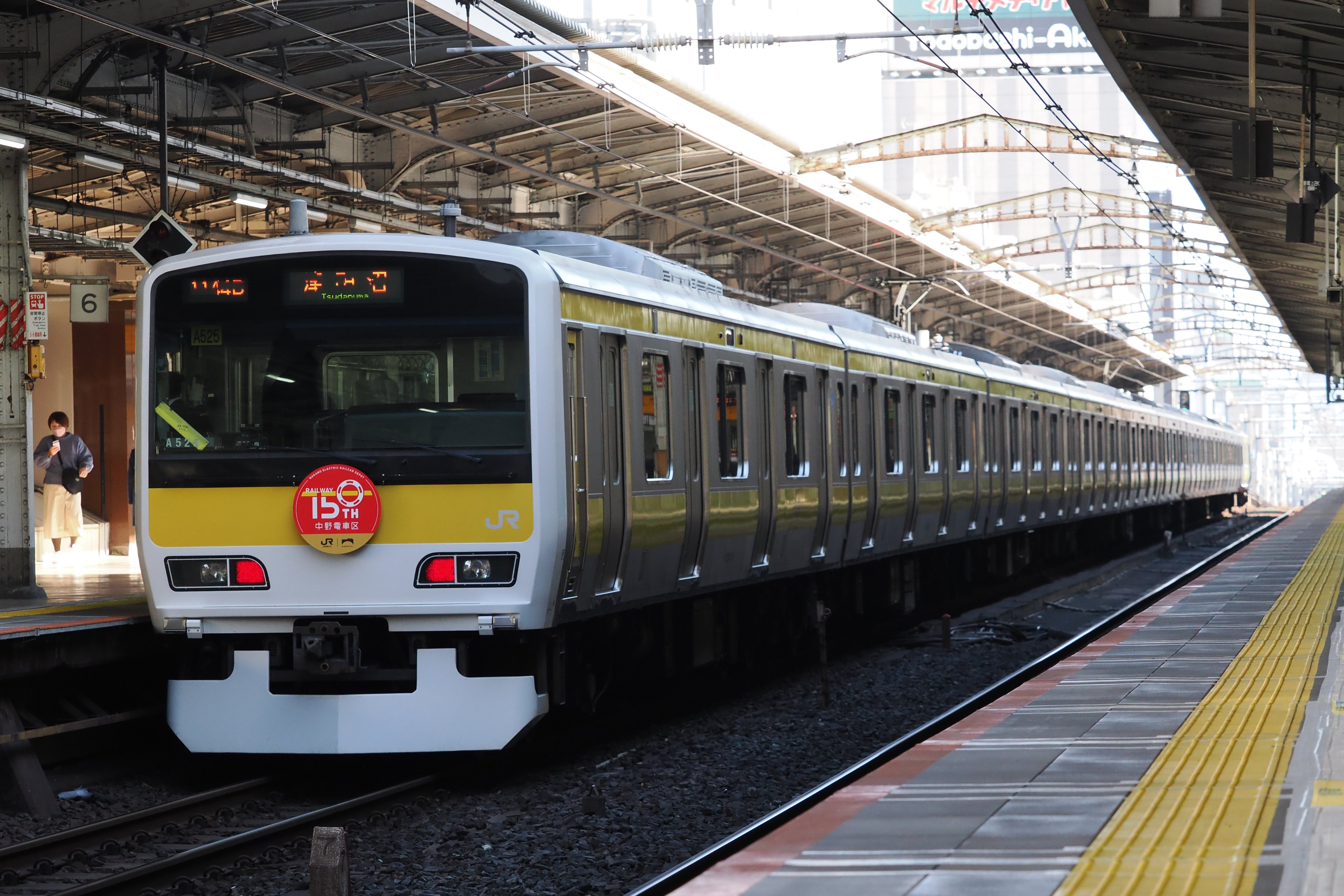 いちまるいち on Twitter: "2023/1/9 中央線・総武線(各駅停車) 45B E231系500番台A525編成 鉄道150周年記念ヘッドマーク装着編成 https://t.co ...