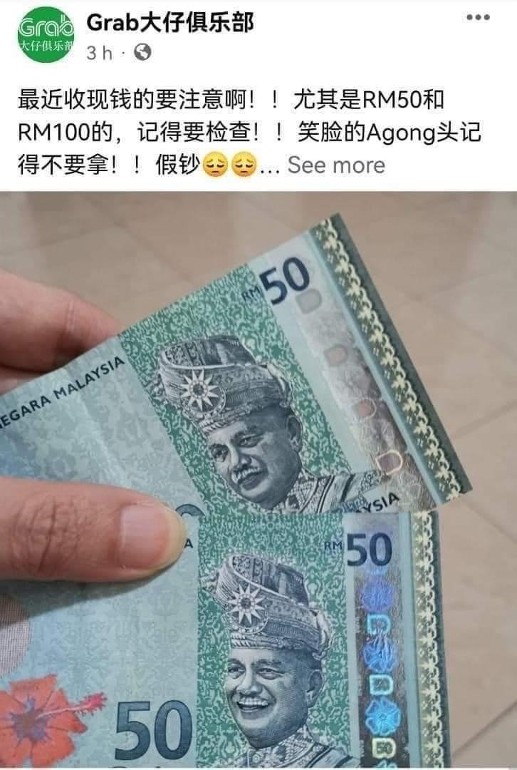 M.NoorAfiq on Twitter: "Dapat dari group WhatsApp. Kes duit palsu RM50. Nak pesan pada semua ...