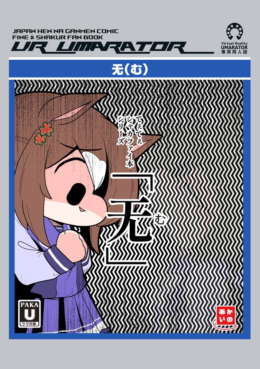 「なんか飲み食いするエッセイまんが 調理器具買ったから編 (テスコムのコードレスフードプロセッサーTKX500ってやつ) 」アカ@C106土-西お26bの漫画