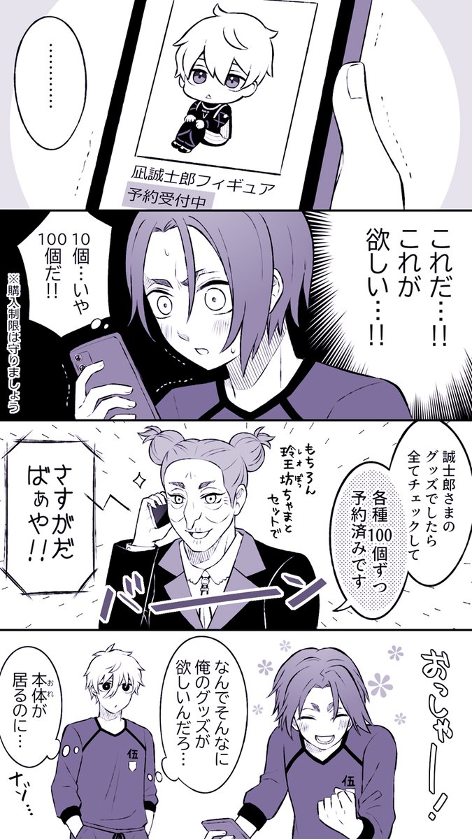 なぎれお「ngフィギュア(なぎれお/ngro) 」白玉の漫画