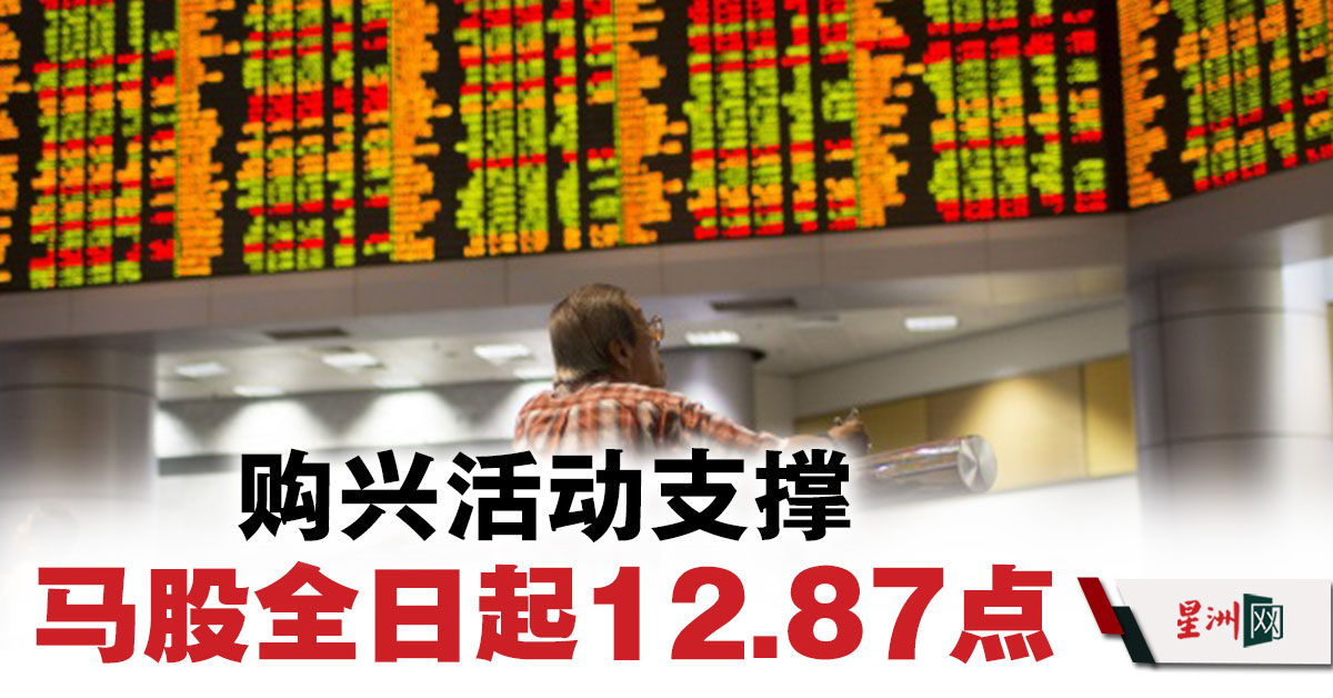 Sin Chew Daily 星洲日報 On Twitter 综指收市报1493 42点。 星洲日报 Sincehw