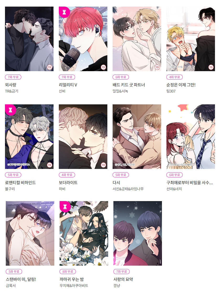 봄툰𝑩𝑶𝑴𝑻𝑶𝑶𝑵 on Twitter: "📢매주 월요일은 돌아온 #오키봄키 🕶️ 오늘의 #봄툰 키워드는? 🥁바로바로~ #연예계 🎉 https://bomtoon.com ...