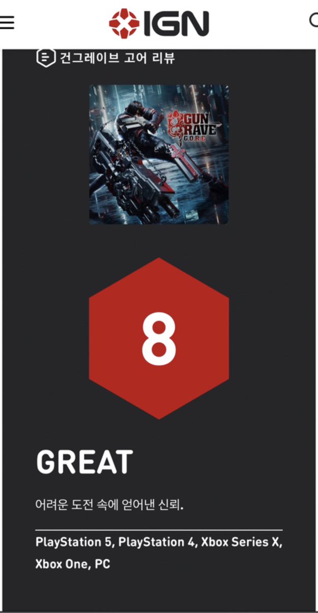 GUNGRAVE G.O.R.E on Twitter: "After 1.01 patch is done, IGN KRD played Gungrave GORE once again ...