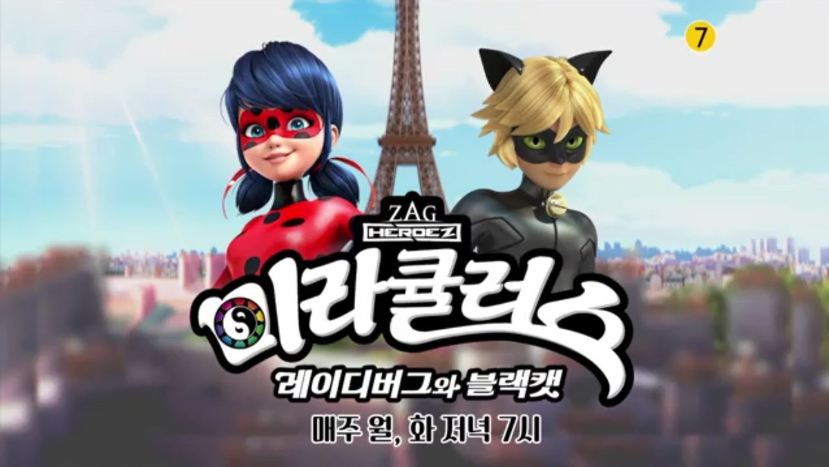 Miraculous Korea on Twitter: "레이디버그 시즌4 레요일 - 월,화 레브닝 - 저녁 7시 EBS1 실시간 생방송 서비스 제공중 - PC, 모바일 모두 ...