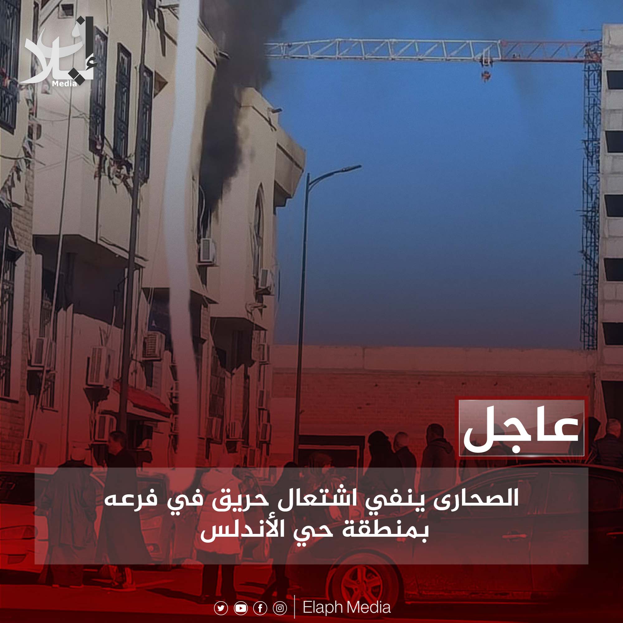 منصة إيلاف Elaph Media Mediaelaph Twitter
