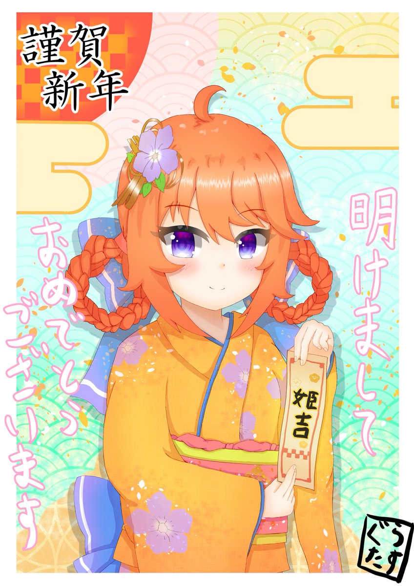 プリコネ「#三連休はフォロワーが増える #プリコネR21〜23年の晴れ着ユニ先輩です 」|Gra+@illustrationのイラスト