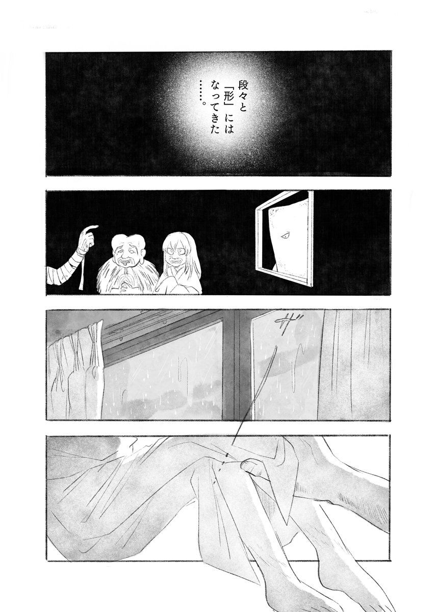 ᵐ ᵒ ᵑ ᵐ ᵒ ᵑ On Twitter 1〜411