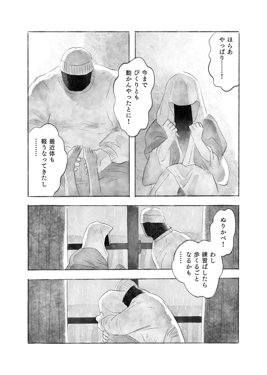 ᵐ ᵒ ᵑ ᵐ ᵒ ᵑ On Twitter 1〜411