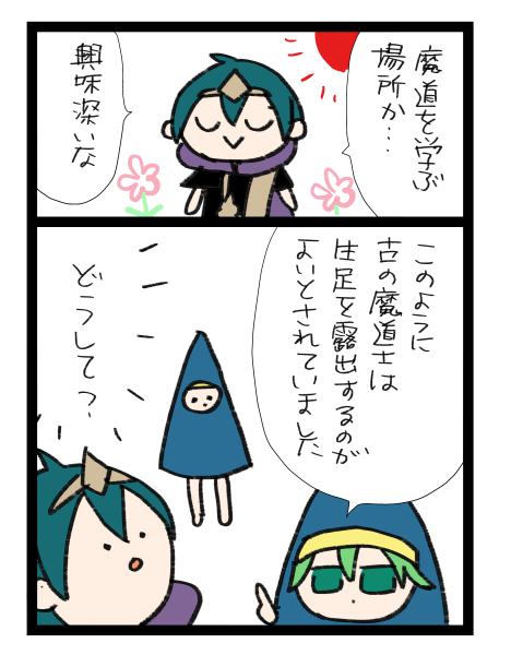 「双璧になるまでのまんが(双璧+エーデルちゃん) #FE3H 」torapan🥳聖戦再開よの漫画
