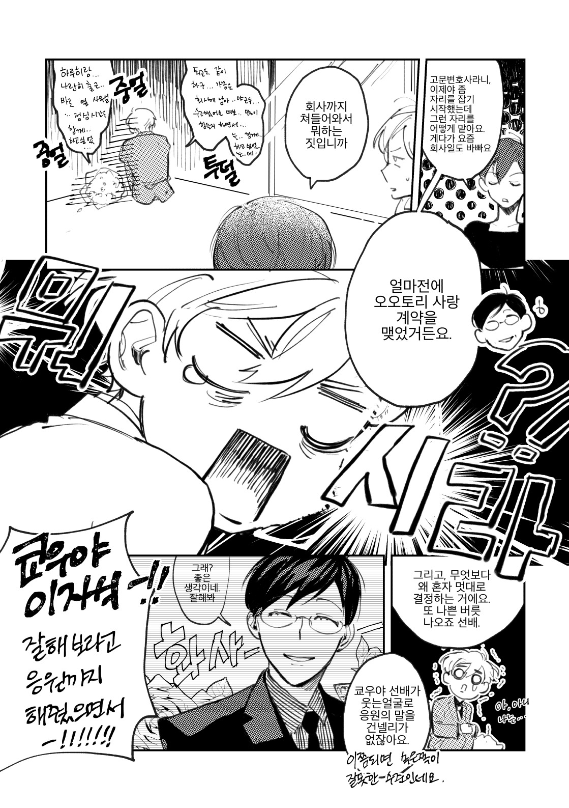 YENKO on Twitter: "(7/7) 아니 이런 7장이었네요,, https://t.co/d5WKhBUqpf" / Twitter