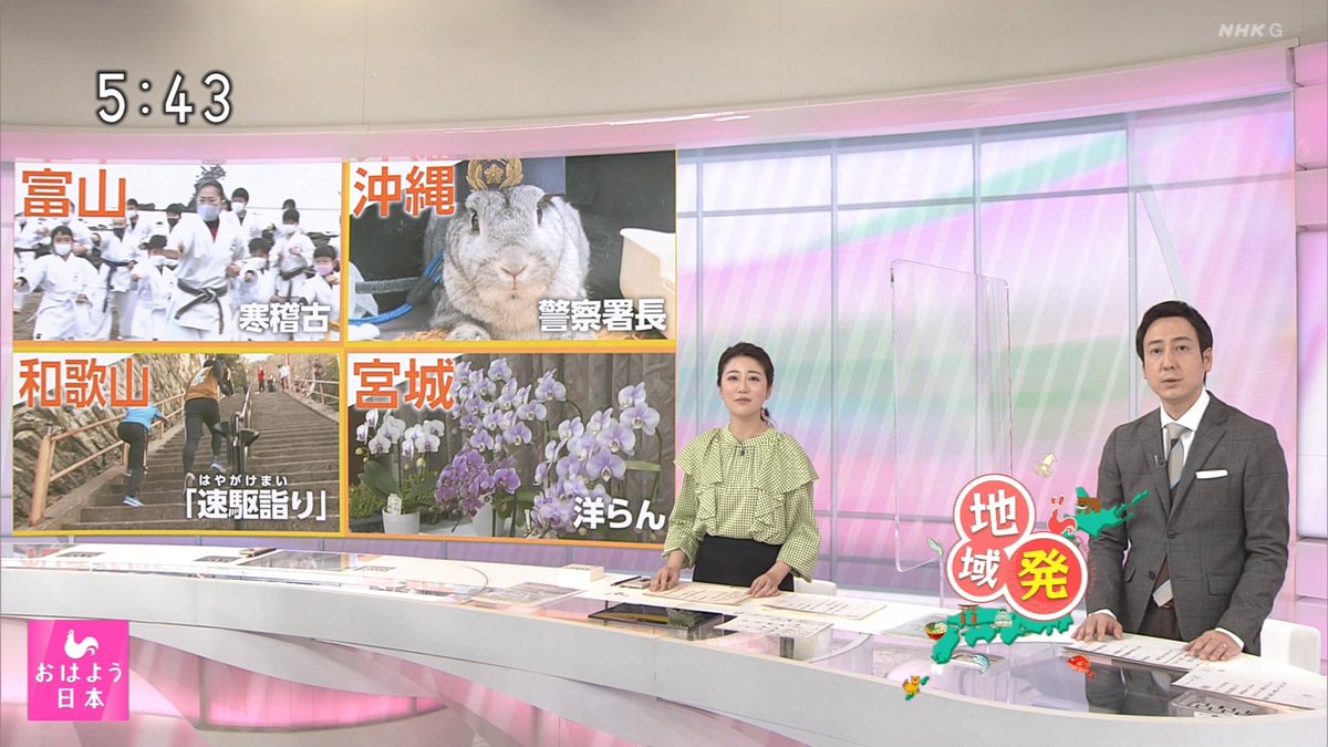 ナンガ(^O^)σ on Twitter: "#NHKニュース #おはよう日本 #5時台 #佐藤あゆみ #佐藤俊吉 #NHKG #2023年1月10日"