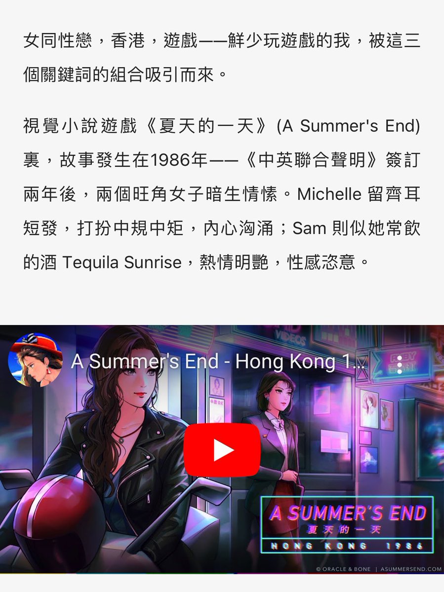 A Summer’s End - Hong Kong 1986 on Twitter: "We had a delightful discussion with Iris from ...