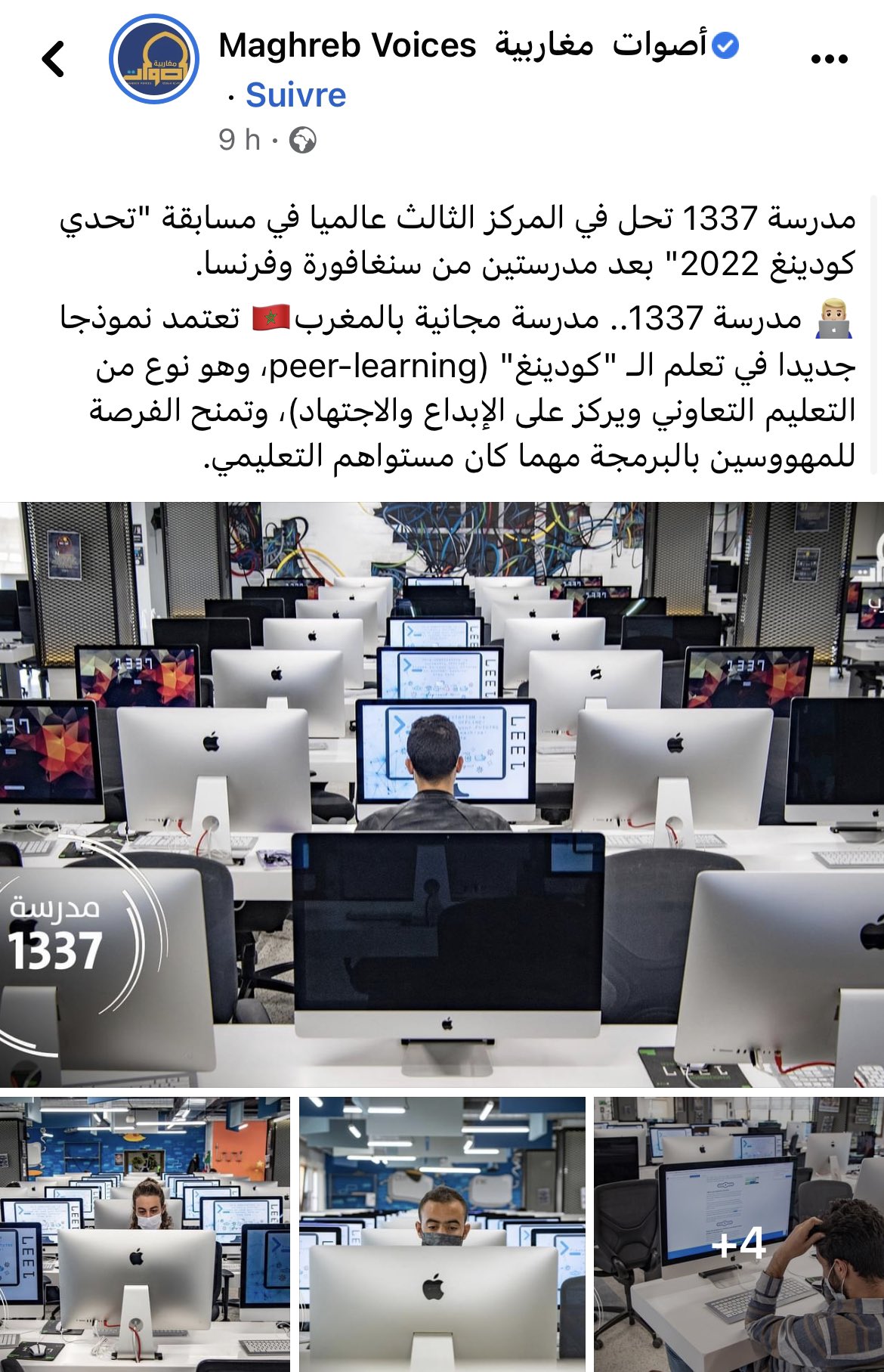 1337 Coding School on Twitter: "والله حتا مجانية! علاش ما متديروش النية 😜 https://t.co ...