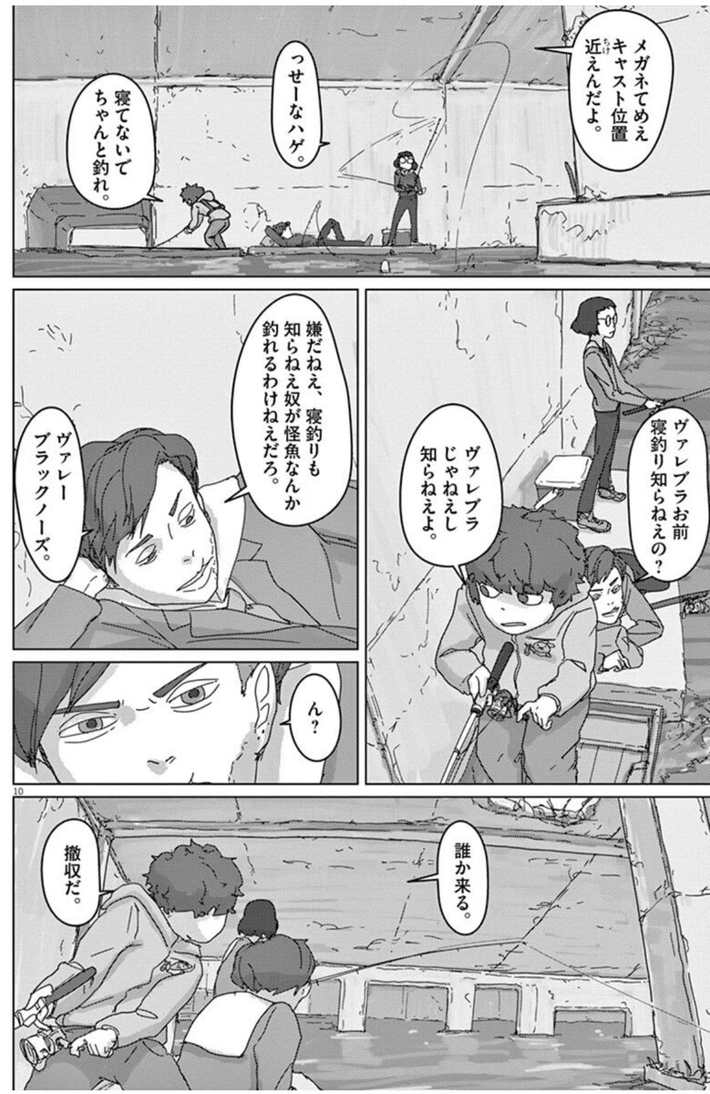 「映像研作画配信316【Keep Your Hands Off Eizouken 】MANGA https://t.co/」大童 澄瞳/Sumito Oowaraの漫画