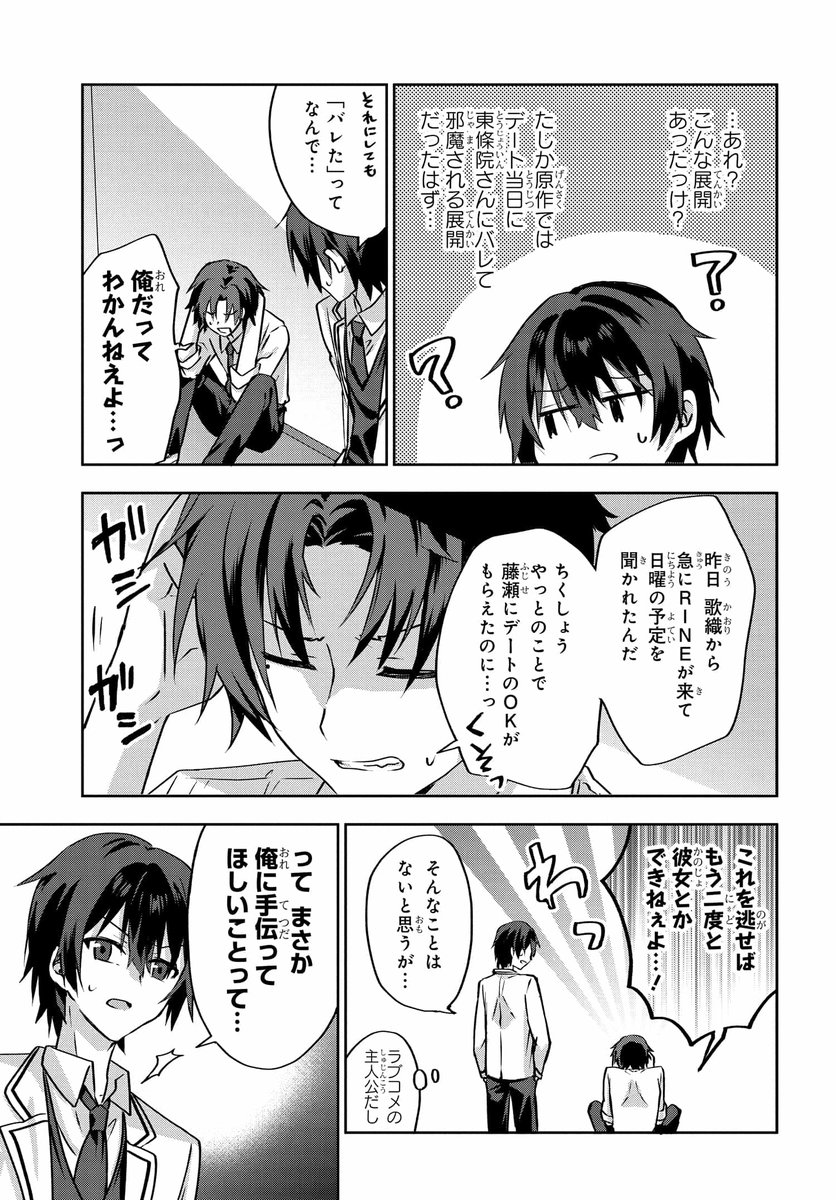 コミックニュータイプ編集部 On Twitter 最新話更新/ お待たせしました! 大好きな負けヒロインを幸せにしちゃる! 「ラブコメ漫画に入ってしまったので、推しの負けヒロインを全力で