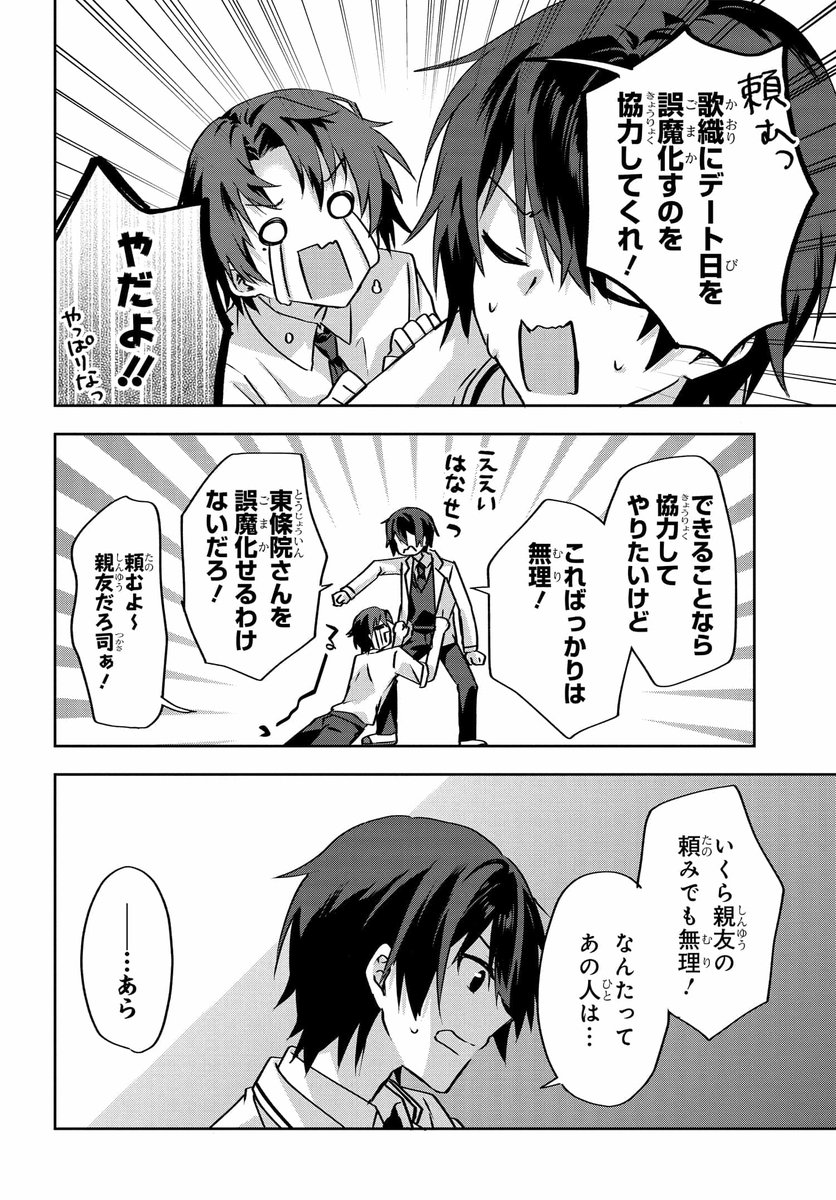コミックニュータイプ編集部 On Twitter 最新話更新/ お待たせしました! 大好きな負けヒロインを幸せにしちゃる! 「ラブコメ漫画に入ってしまったので、推しの負けヒロインを全力で