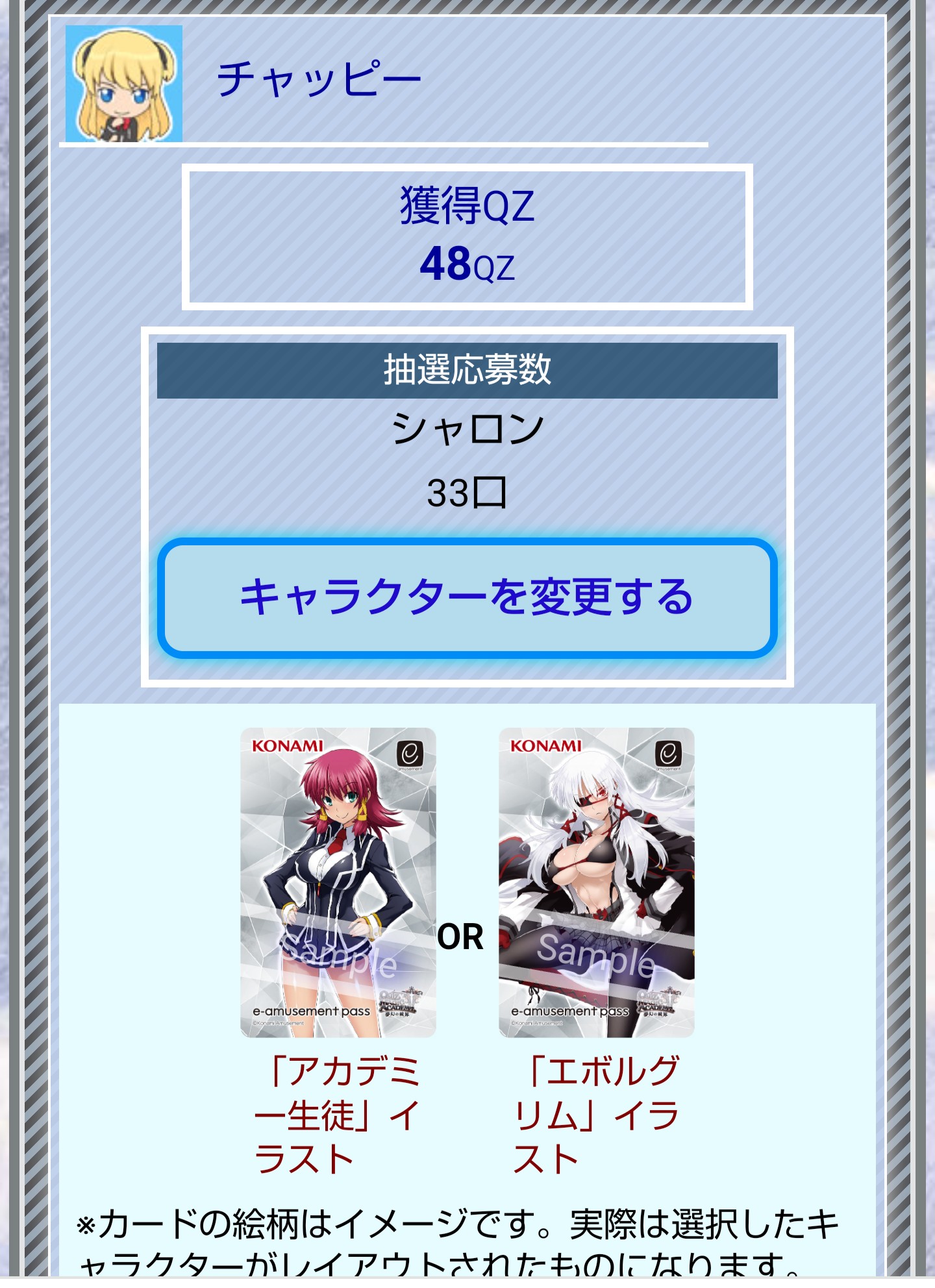 チャッピー@シャロン (@qma_chappi) / Twitter