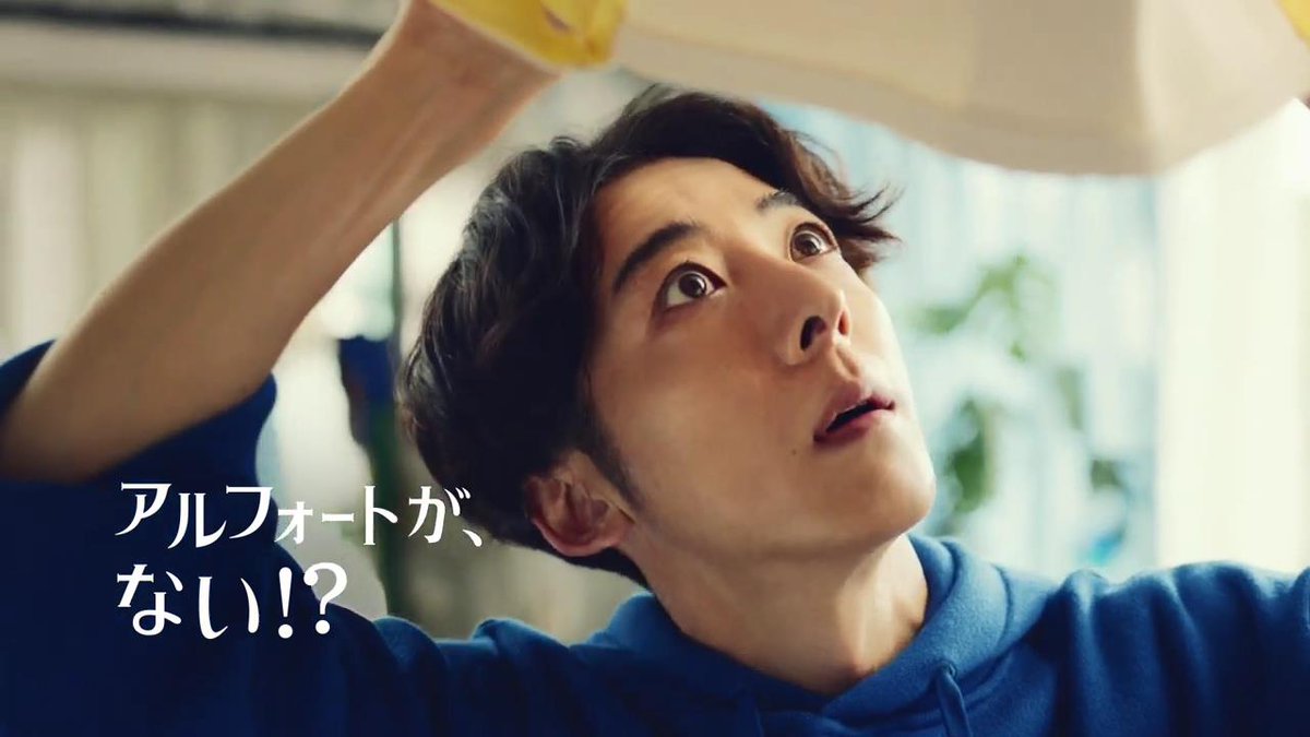 動画NOW on Twitter: "高橋一生 が出演する ブルボン アルフォート のCM 「探しながら考える」篇 https://douganow.jp/archives ...