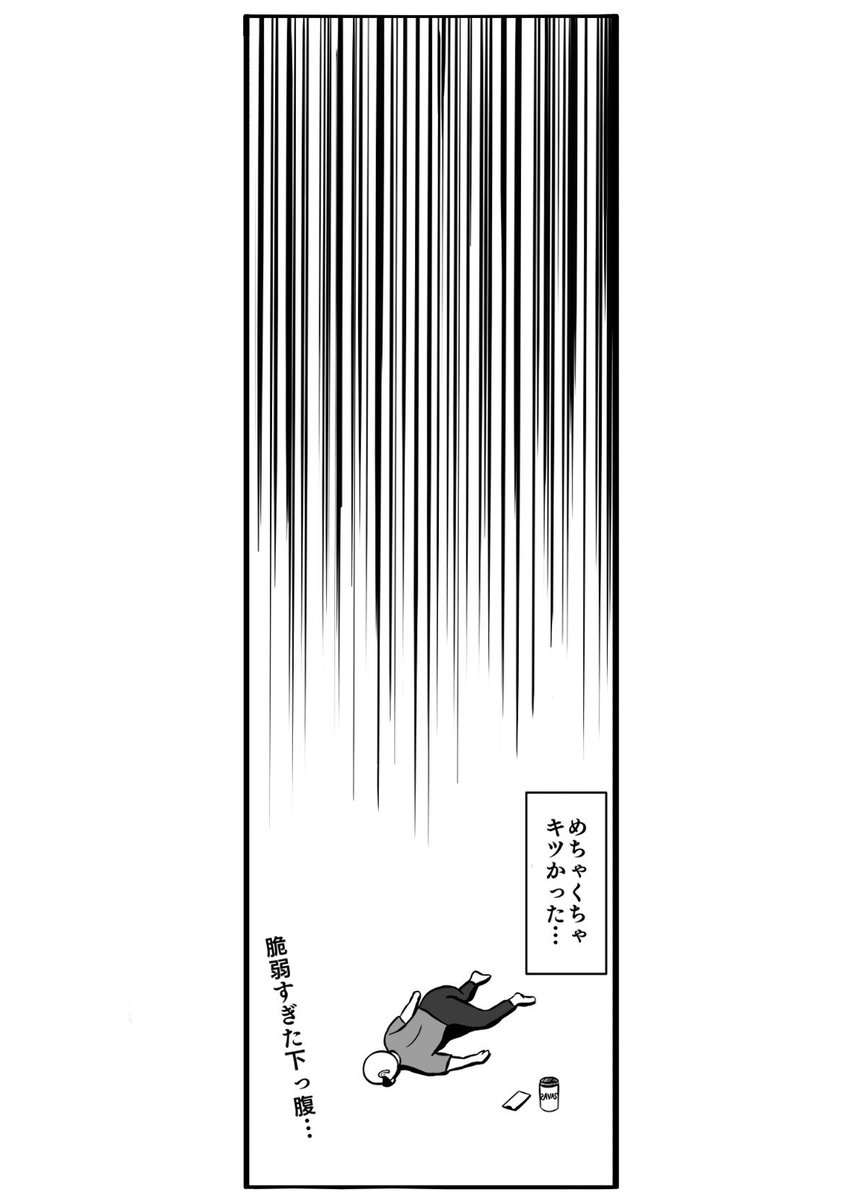 妻に見た目が丸いと言われた脂肪肝の男が、筋トレを始める話