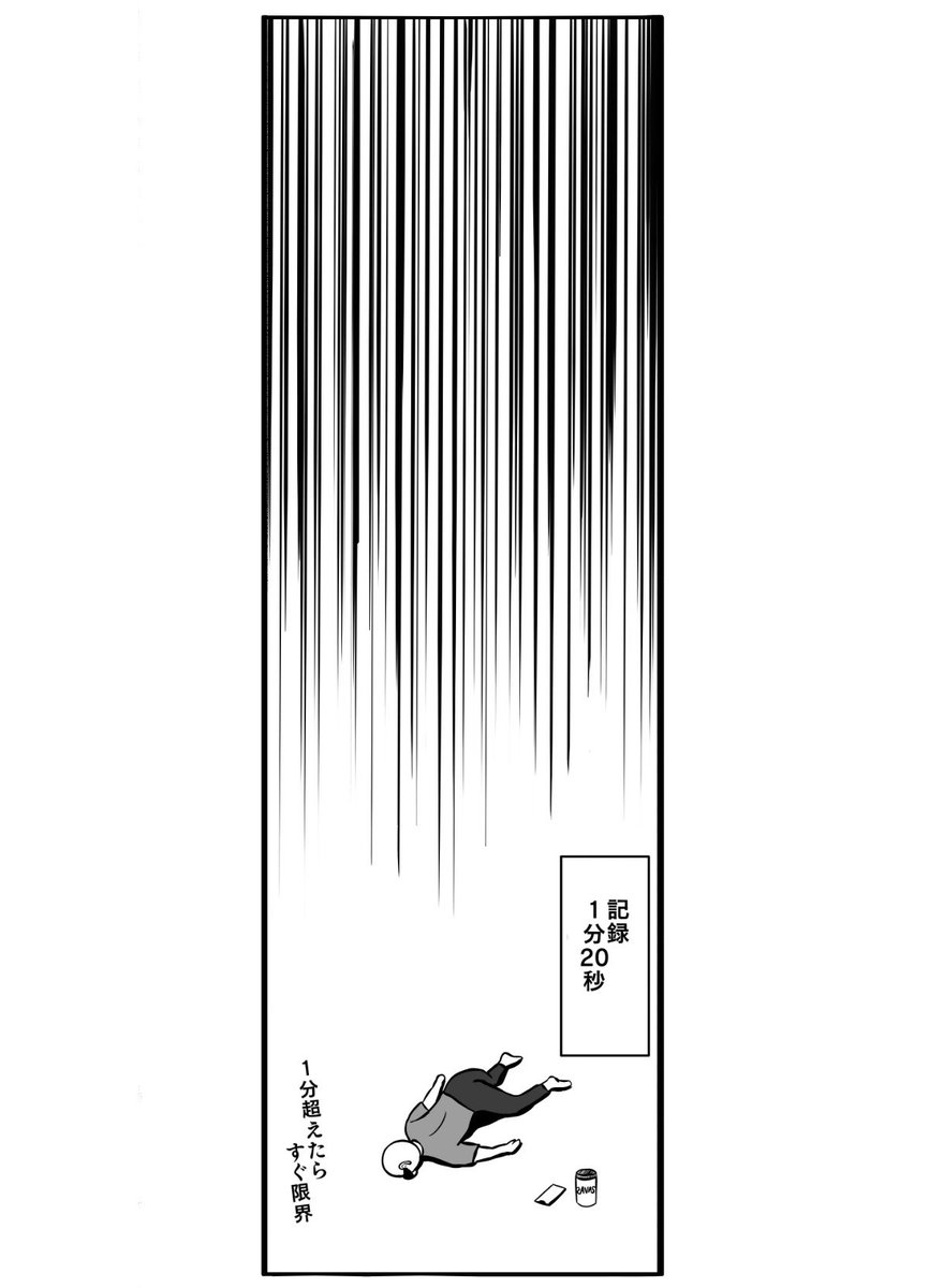 妻に見た目が丸いと言われた脂肪肝の男が、筋トレを始める話