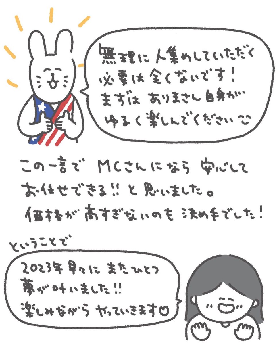 🐰NEWS 🐰/ この度、『あいどーじょーの会』という刺繍をゆるく楽しむ会を発足いたしました。布と刺繍糸と図案が」ありま🐴🧵刺繍作家の漫画