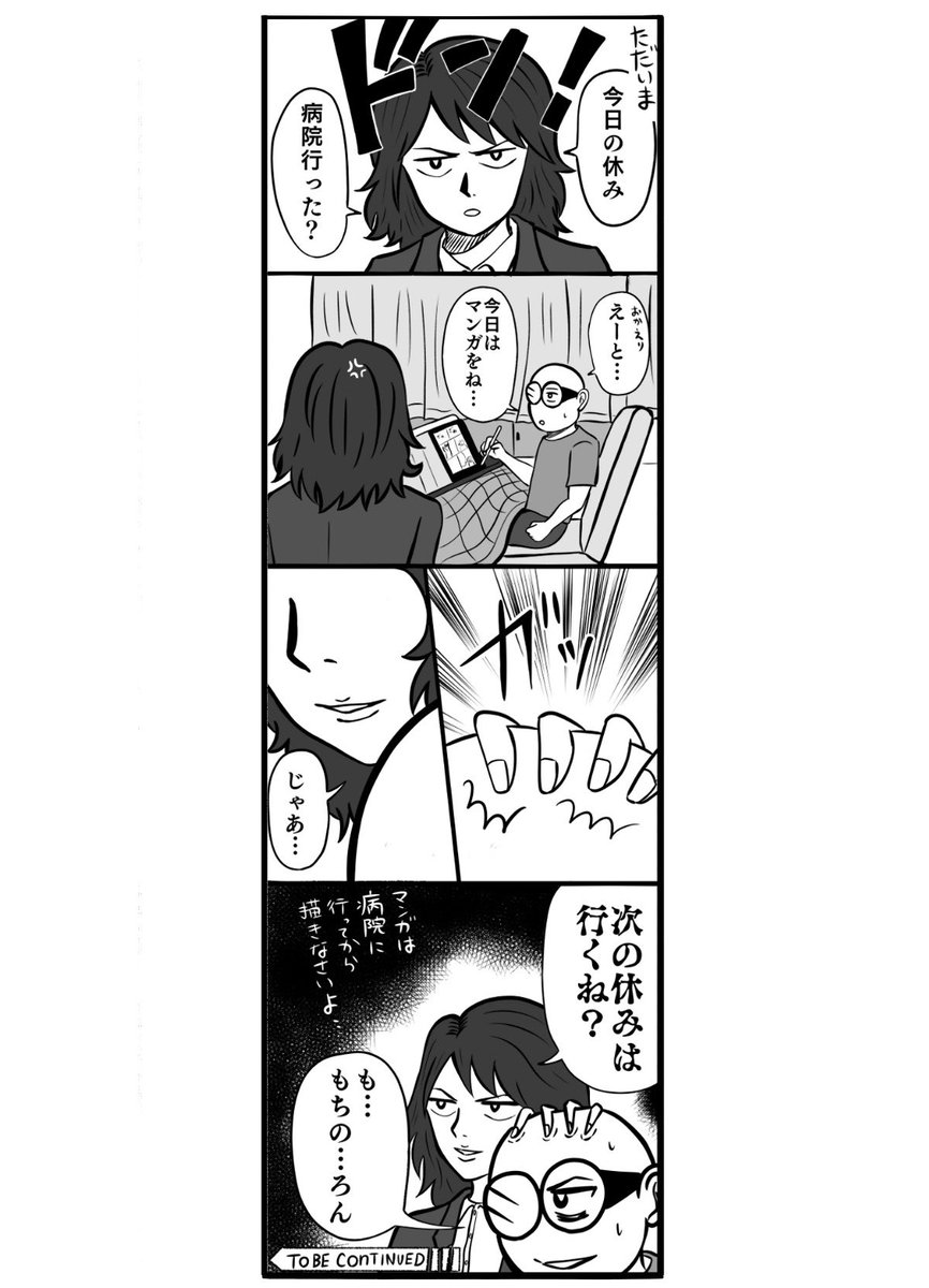 妻に見た目が丸いと言われた脂肪肝の男が、筋トレを始める話