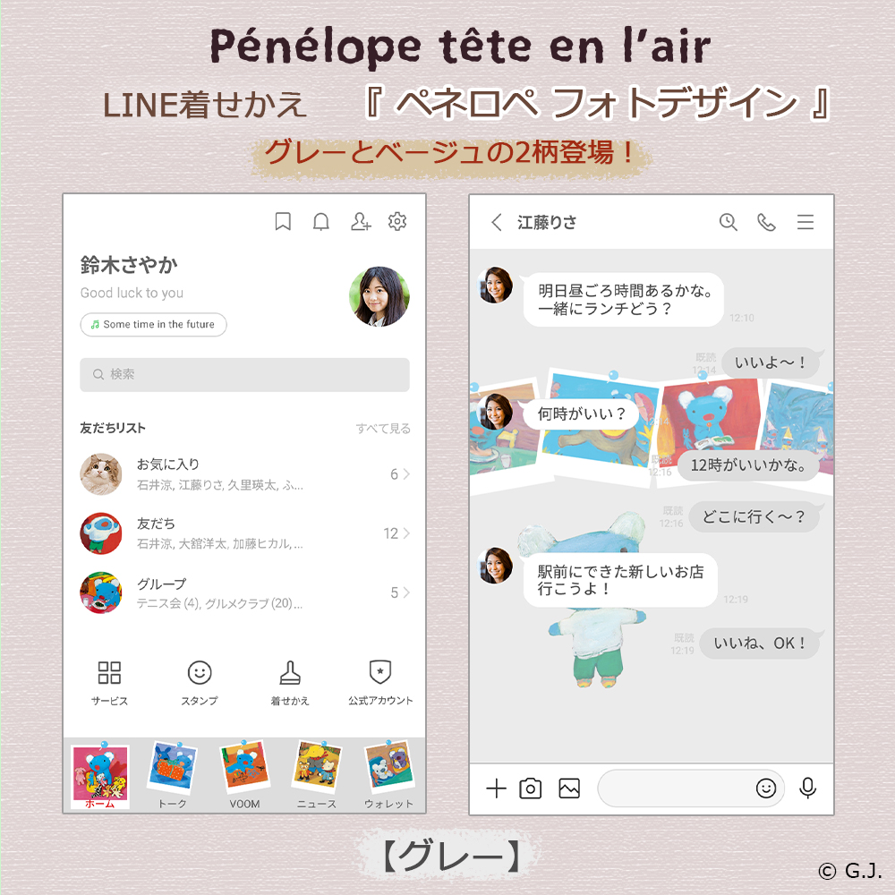 ペネロペ(公式）(@Penelope_Staff) - Twilog (ツイログ)