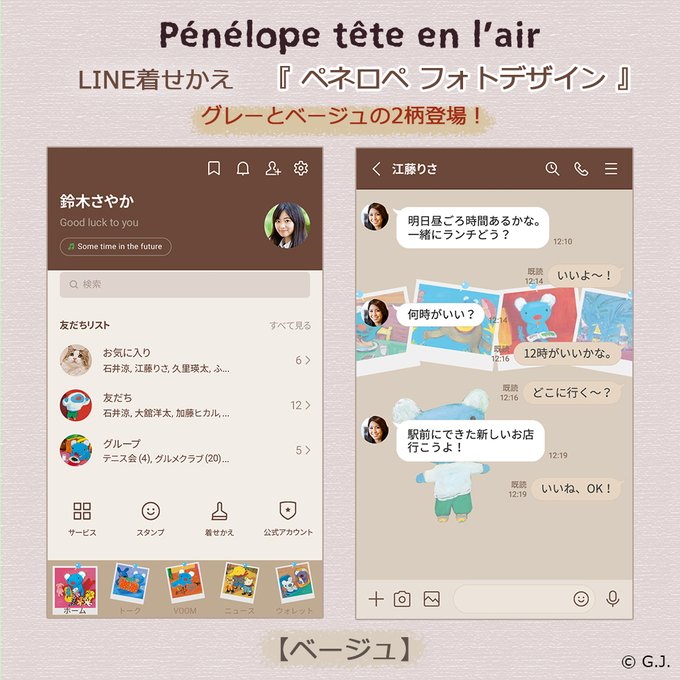 ペネロペ(公式）(@Penelope_Staff) - Twilog