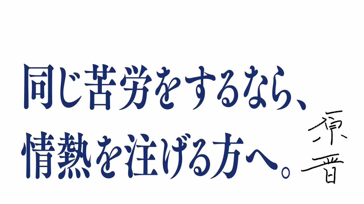 動画NOW on Twitter: "小栗旬 野口聡一 近藤麻理恵 原晋 が出演する doda X のCM 「原晋」篇 https://douganow.jp/archives ...