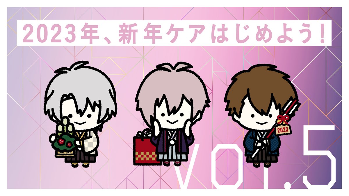 Maison KOSÉ／メゾンコーセー on Twitter: "／ ノベルティマガジンお持ちの方限定 #メゾンコーセー の提供でお送りするオーディオ番組 スキンケアはじめよう！TRIGGER ...