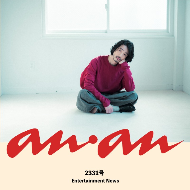 大橋トリオ Staff Official on Twitter: "🕊MAGAZINE情報 📖「anan」(2331号) 発売日：1/11(水) @anan_mag #anan ...
