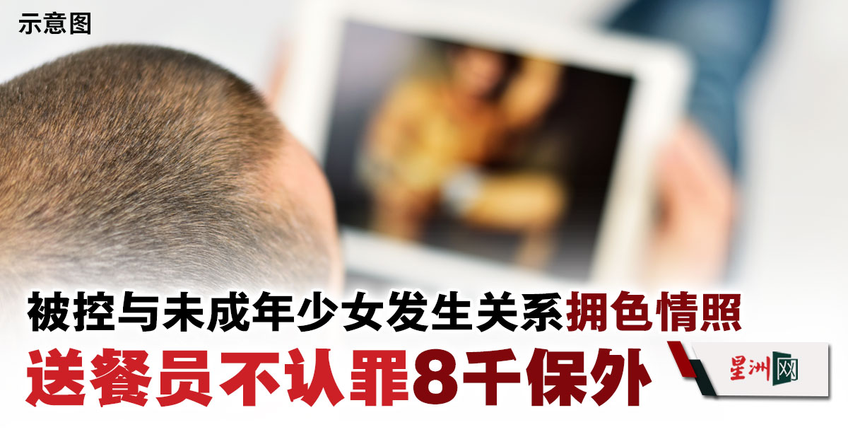 Sin Chew Daily 星洲日報 on Twitter: "法官允许被告以8000令吉及一名保释人的情况下保外候审。 #星洲日报 #sinchew https://sinchew.com ...