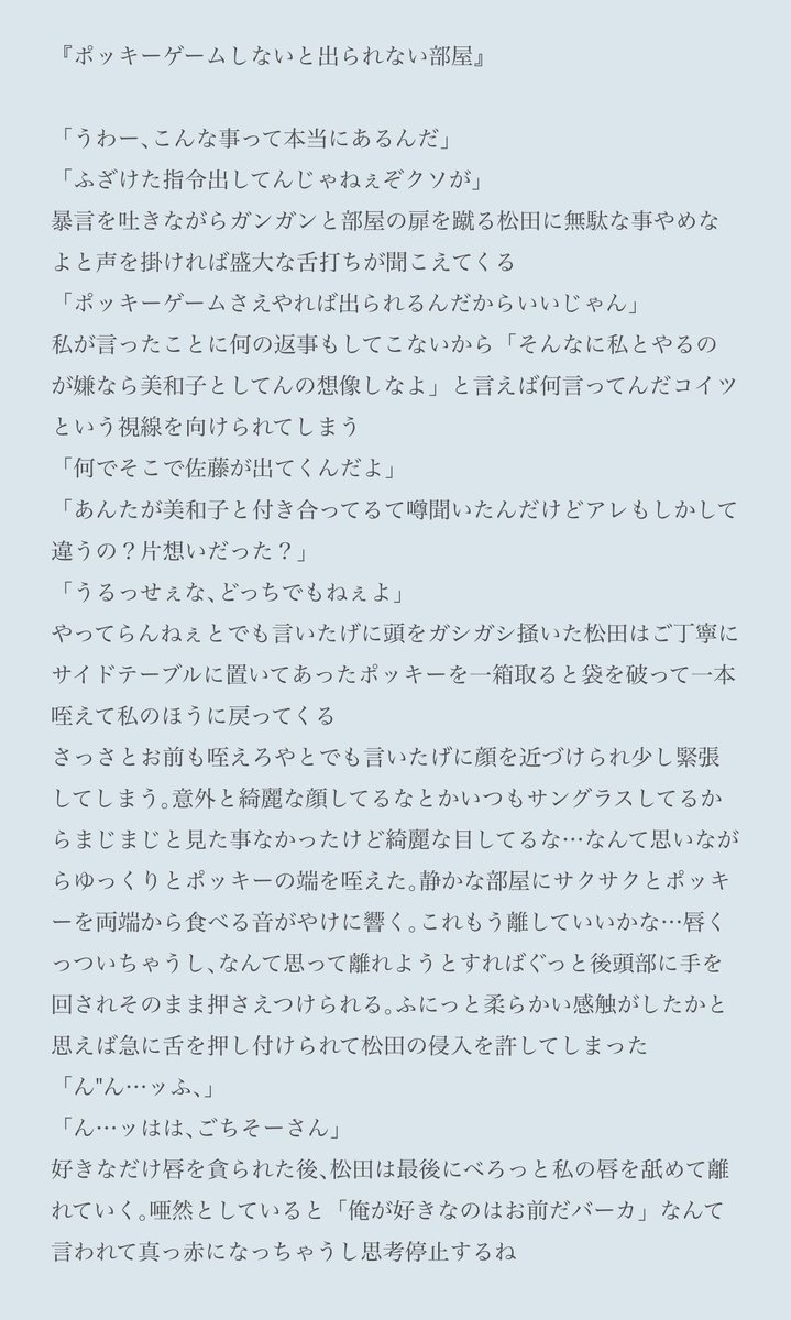 羚 on Twitter: "#decnプラス fry / hrmt / mtd / hgwr k学組と××しないと出られない部屋"