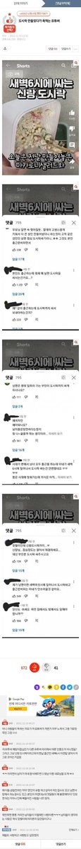 인스티즈(instiz) on Twitter: "남편 도시락싸주고 욕먹은 유투버 https://instiz.net/pt/7303698"
