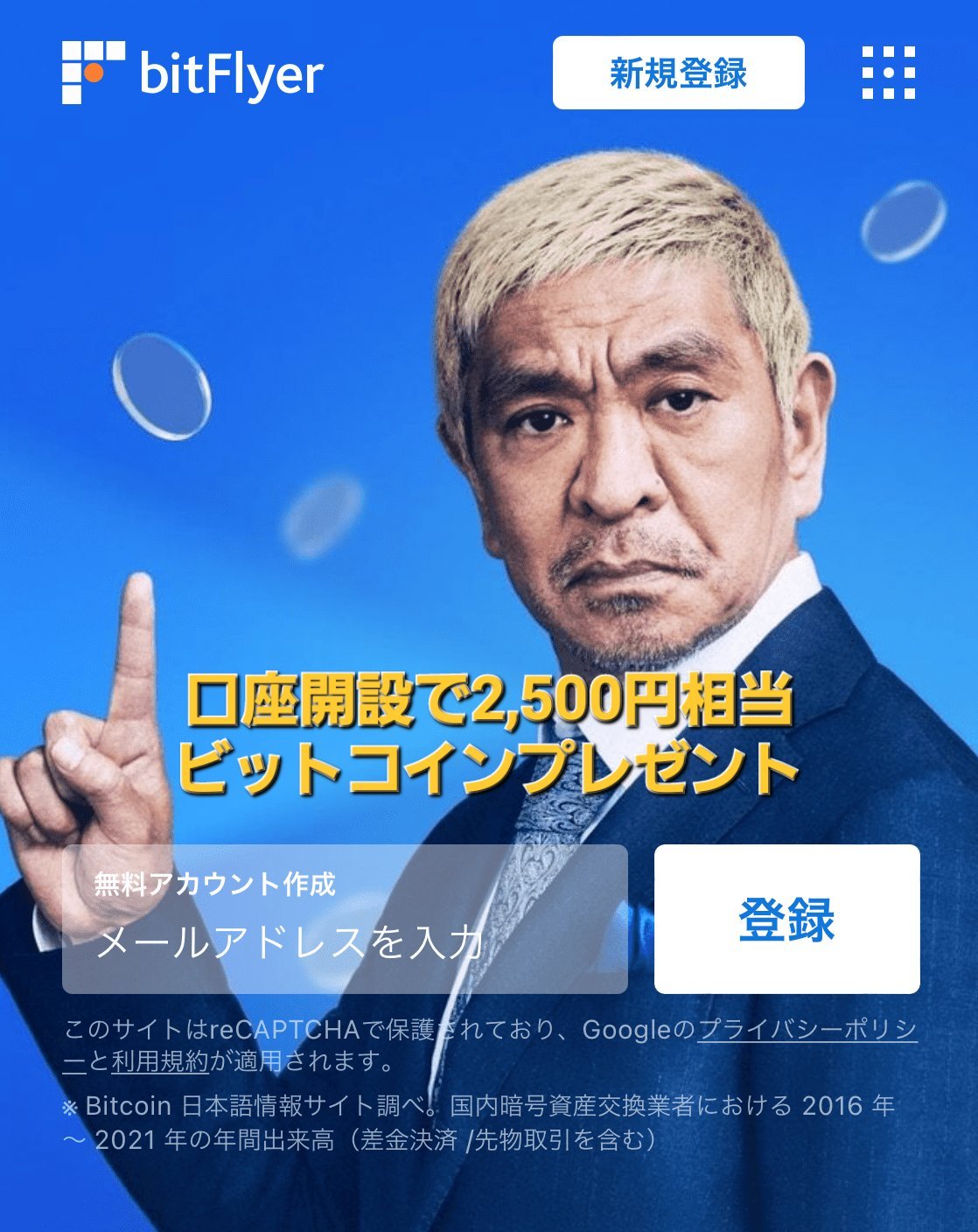 マリン@モデル系丸の内総合職 on Twitter: "口座開設等でゲット😊 💱 【bitFlyer】 4000円（2500円+1500円） ️コード iib22zu3 ️申込 https ...