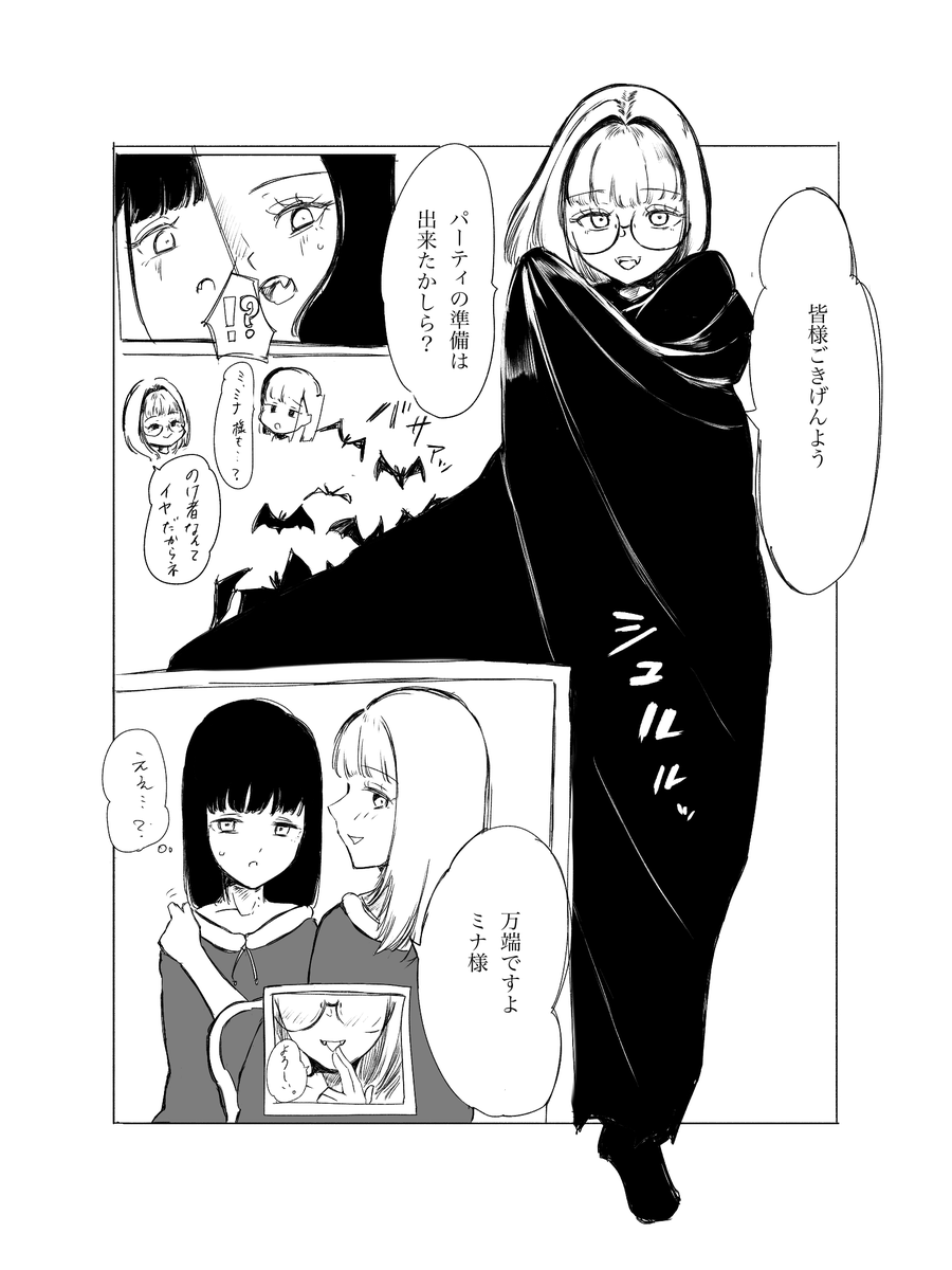 Casapig(カサブタ) on Twitter: "RT @vamplovercloak: 吸血鬼たちのクリスマスプレゼント(2)"