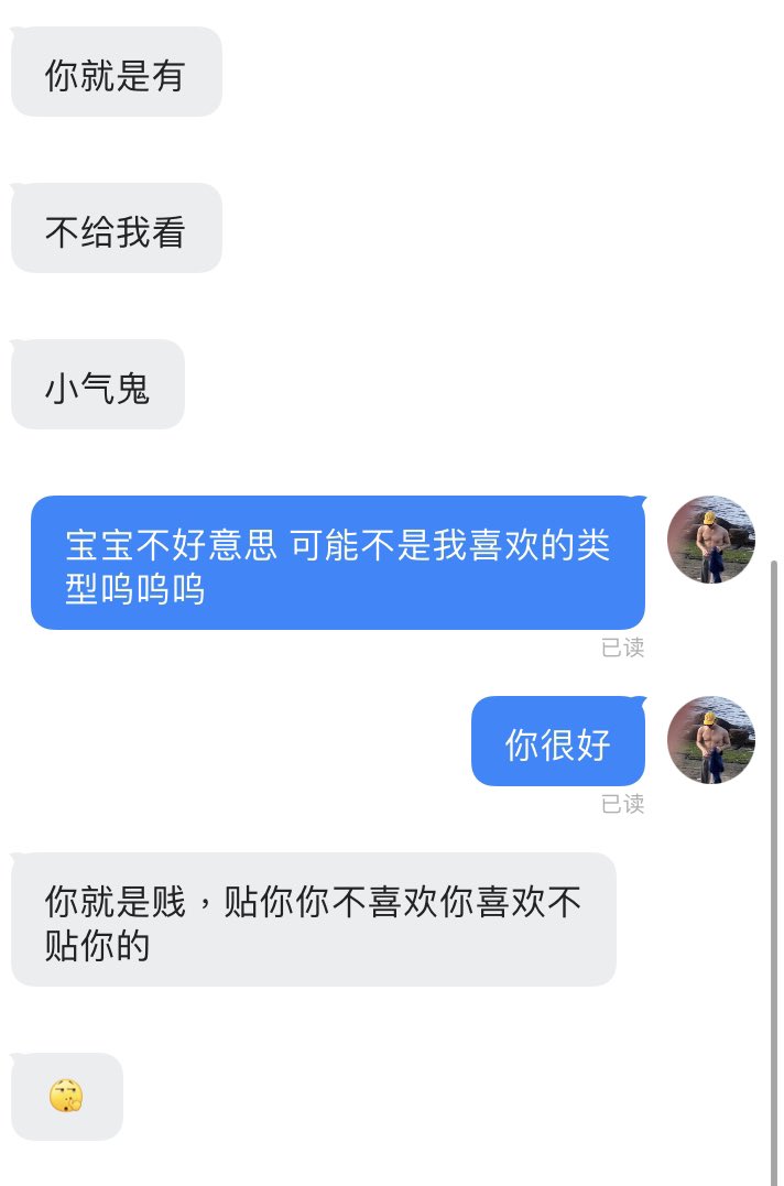 白开水 On Twitter 我好声好气我招谁惹谁了。。。 直接丢来一个做爱视频,我实事求是说了一下他鸡巴大,怎么着你鸡巴大谁都活该被你操啊。。。