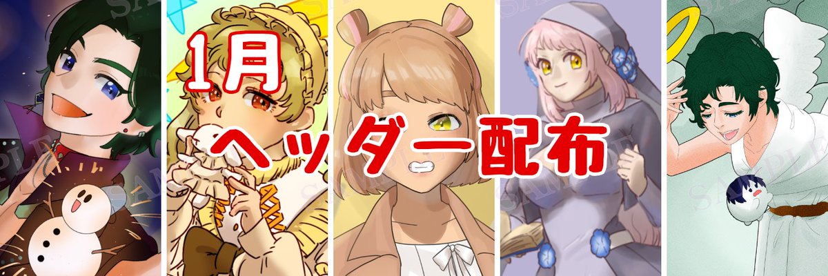 ともらす応援団のTwitterイラスト検索結果。