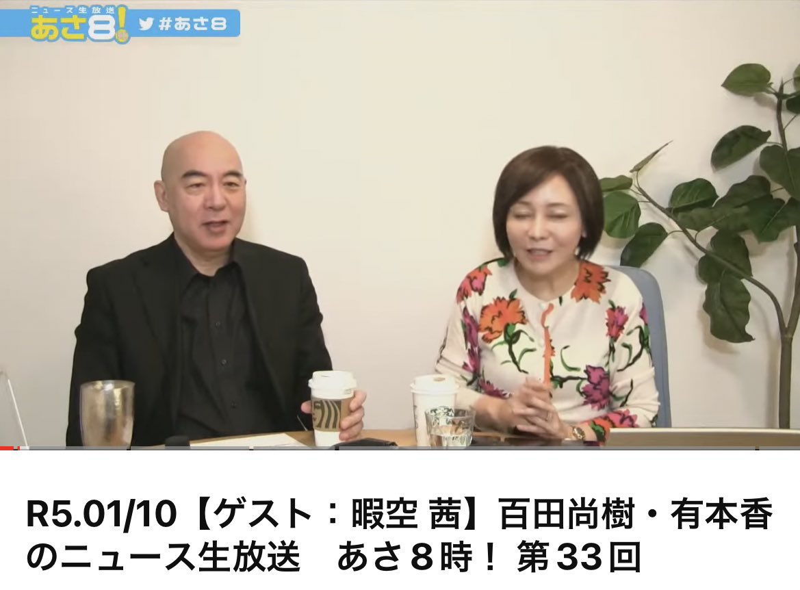 灰田蘆憲 On Twitter Rt Fukuchin6666 よくわからないのですが、暇空サンが負けたこのタイミングで遅ればせながら話題に乗っかったマヌケなオッサンオバサン二人組、と