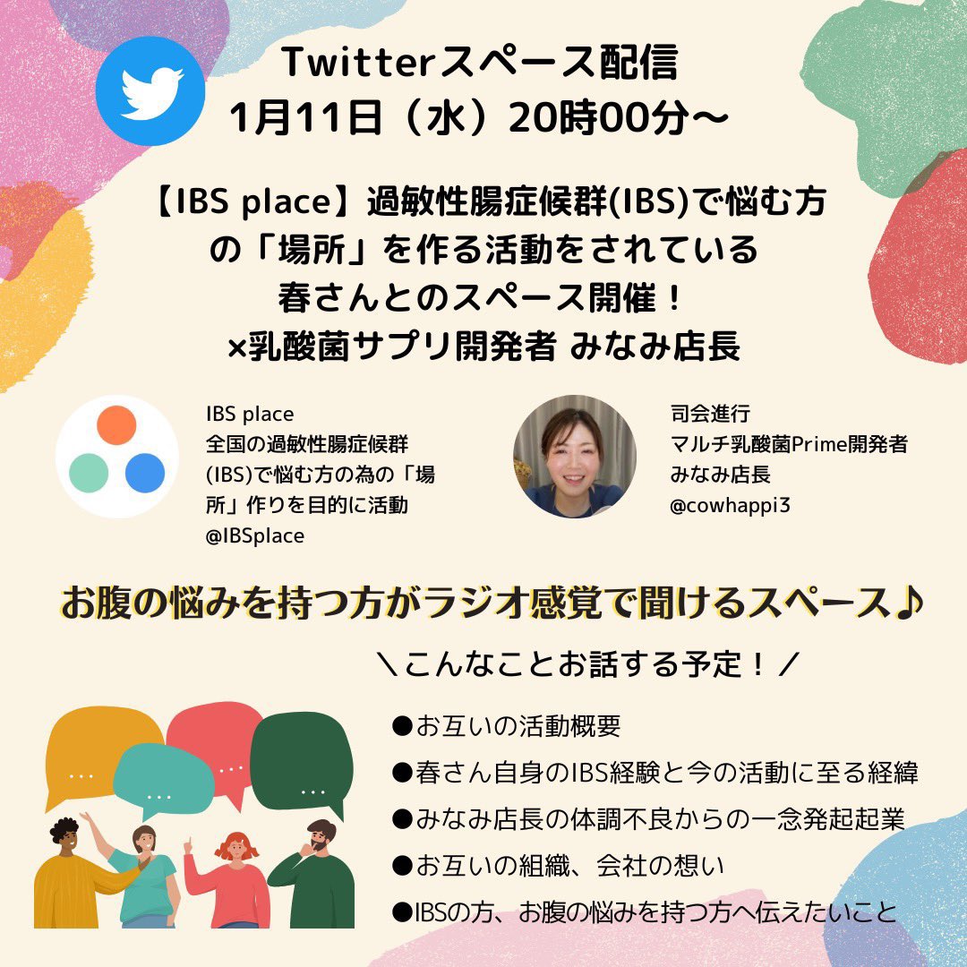 Fodyou公式 on Twitter: "みなみ店長、IBS placeの春さん。 共に強い信念を持ちつつも人に優しく寄り添える、素敵で尊敬できるお二人です。是非多くの方に試聴にこられて ...