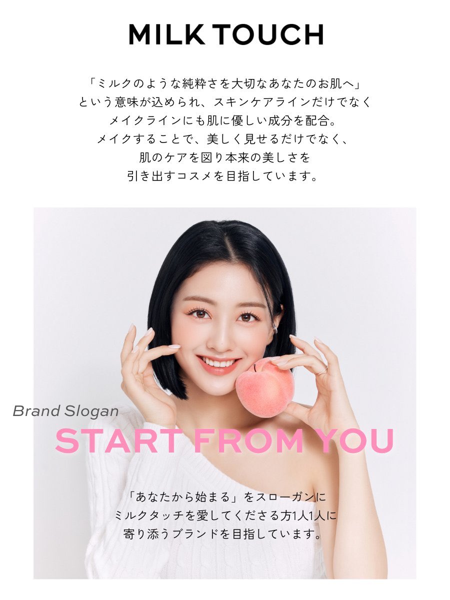 ALL FOR JIHYO on Twitter: "RT @alwayswithjihyo: Jihyo’s on Milk Touch’s official website https ...