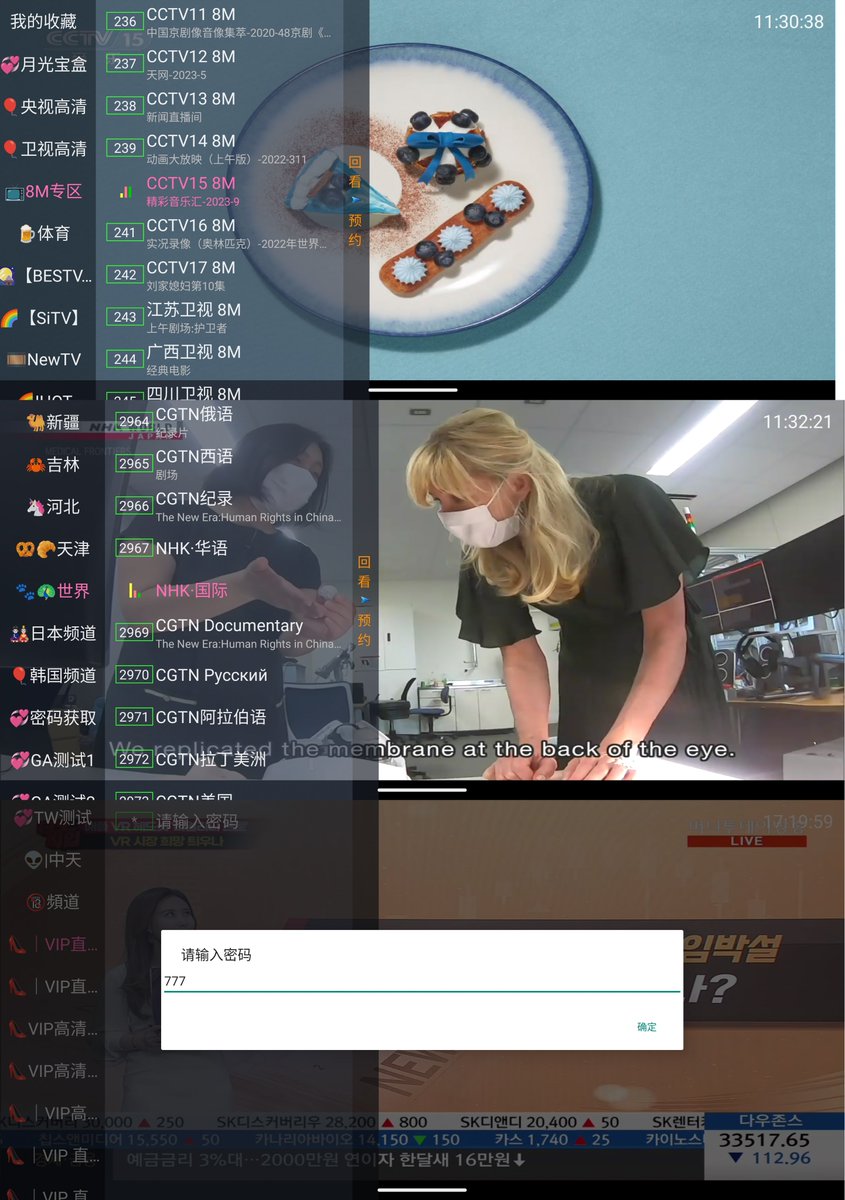 ahhhhfs on Twitter: "国内外电视直播软件-某盒直播 X3.0 汇聚国内各种电视直播 19岁葫芦娃加密频道密码：777 👉 https://ahhhhfs.com/36457/"