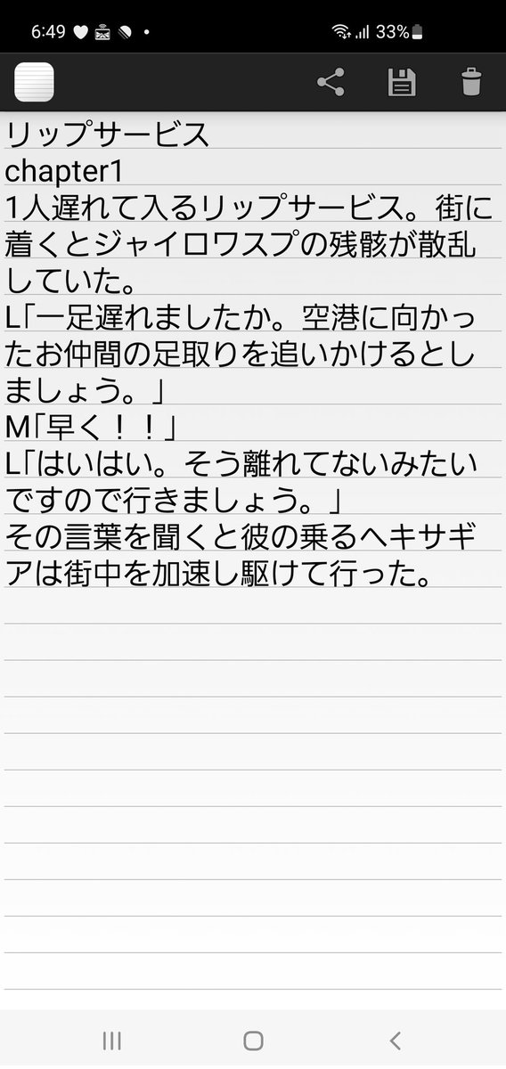 タクヤ木 On Twitter 甘い復讐ssa