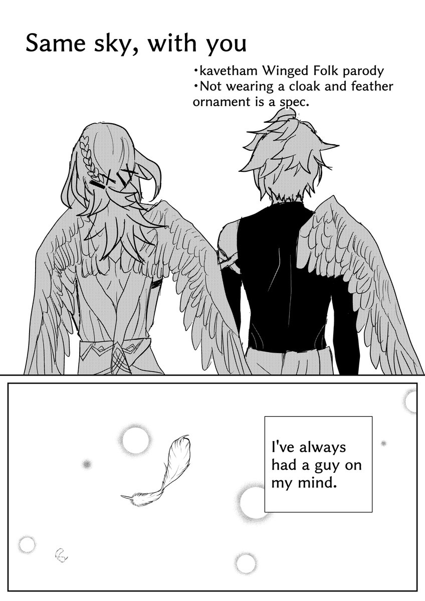 カヴェアル「kavetham Winged Folk parody English vers」白黒ダイスの漫画