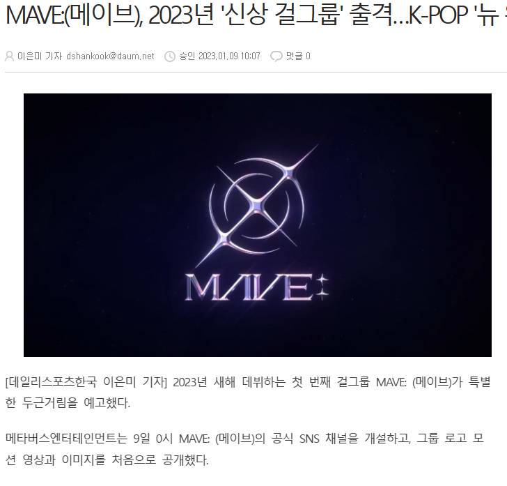 인스티즈(instiz) on Twitter: "이번 2023년 첫 데뷔한다는 걸그룹.jpg https://instiz.net/pt/7303666"