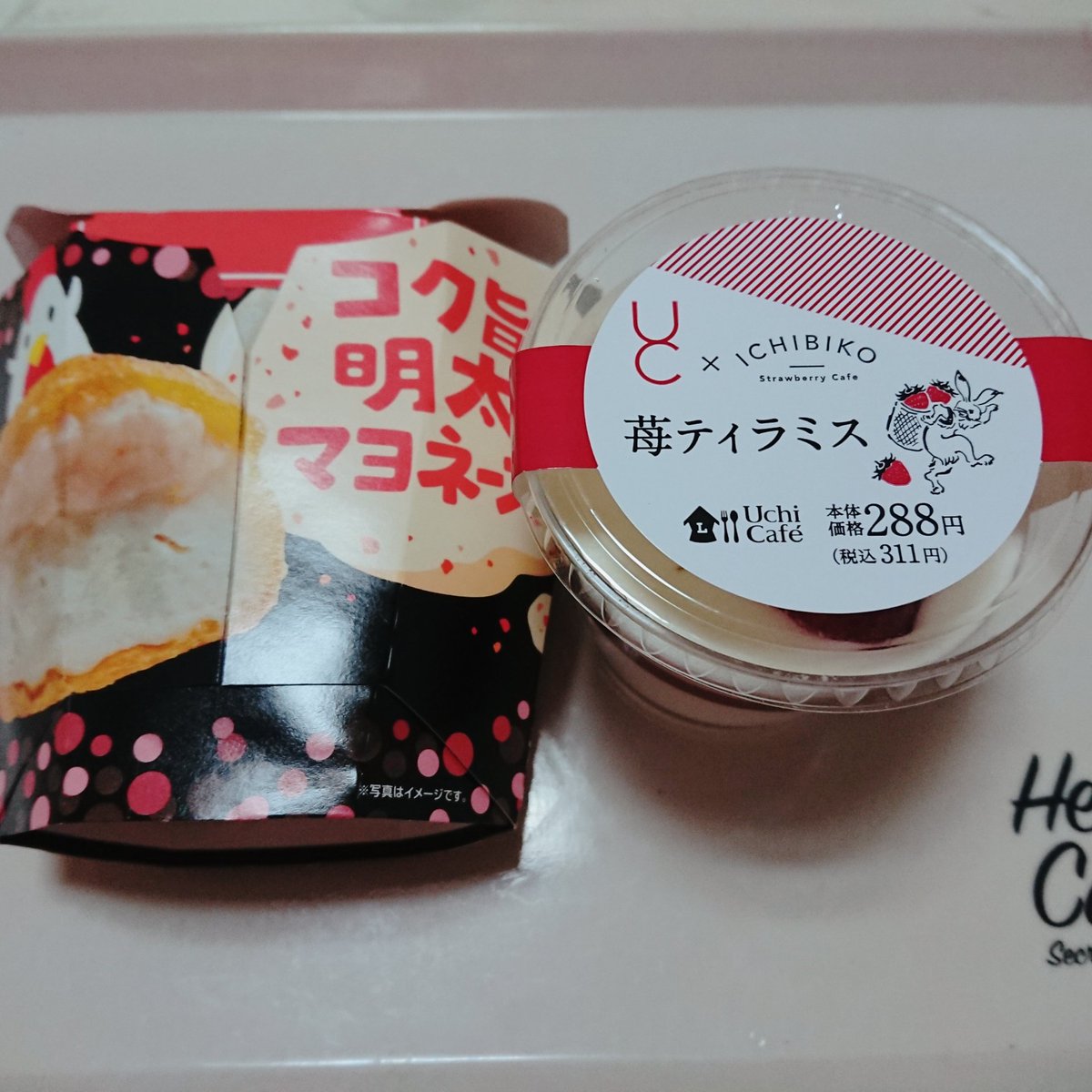 おまけでモンスターのネックストラップ！ローソンの最新情報まとめ -page2 | Jocee@最新ニュース