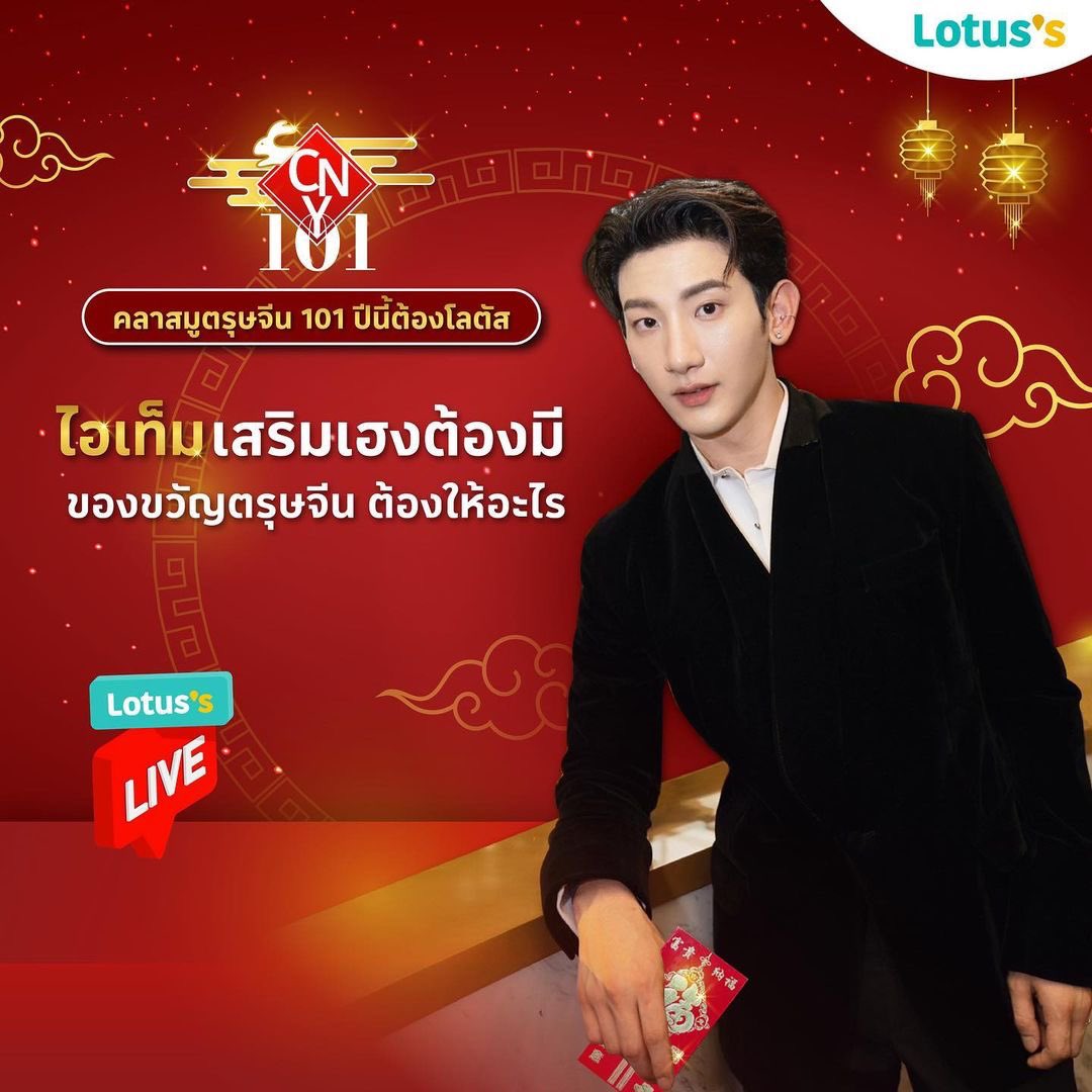 Toptap on Twitter: "มาเจอกันนะครับ 🥰"